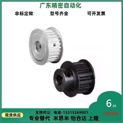 替梯形齿同步带轮 EAF31/32/33/42/43/51/52/53/62/63/XL037/050