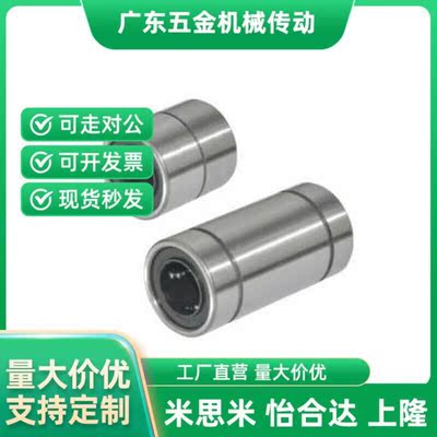 短型中型直线轴承 LMD01/11/12-d6-d8-d10-d12-d13-d16-d20-d25
