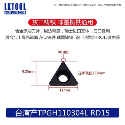 TPGH09/06/08TN60三角形不锈钢钛合金淬火钢铸铁专用高光精镗刀片