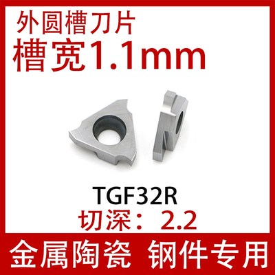 金属陶瓷槽刀立装浅槽刀片TGF32R200GBA43R 外圆刀切槽卡簧槽刀片