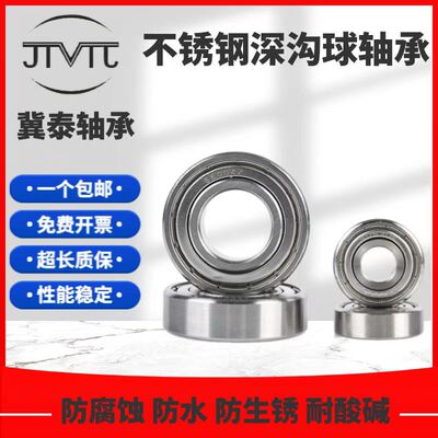 S6918 6919 6920 6921 6922 6924 6926ZZ 2RS防水防锈不锈钢轴承