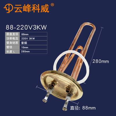 美尔惠 开水器加热h管 热水器电热管 棒 380V/6KW/9KW/12 220V/3K