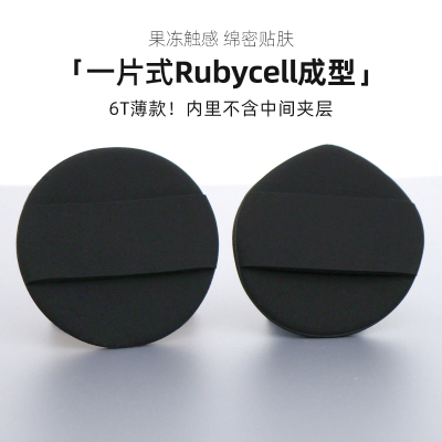 乔迟一体Rubycell气垫粉扑黑果冻双面粉扑巨软粉底黑绷带安心气垫