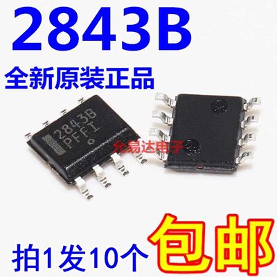 2843B，UC2843B 贴片SOP 进口全新原装 【10个】