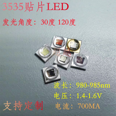 3535IR红外贴片LED 980-985nm 1.4-1.6V 700MA30度120度45MIL芯片