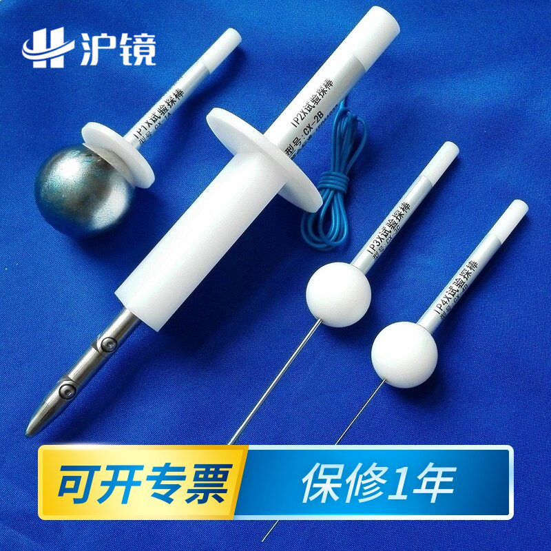 沪镜IP30检测防护等级试具验电器IP40探棒ip4x实验探针标准试验指