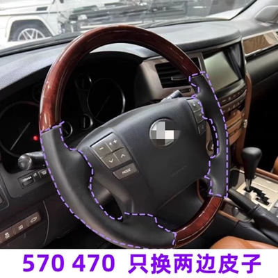 老款歌德拉科手缝方向盘套
