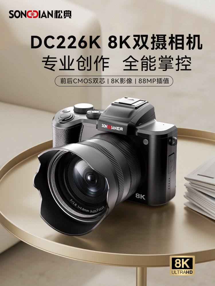 Songdian Dc226 Mirrorless Camera Digital High-Definition 8K Dual-Camera ...