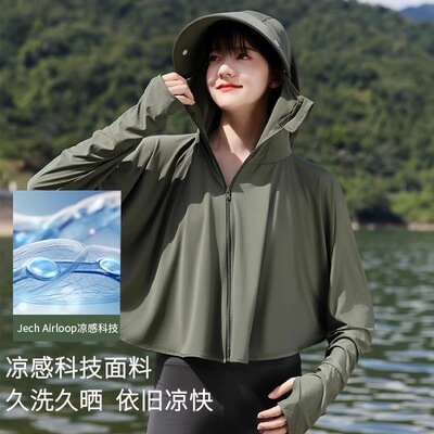 jacket quick-drying sun protection sport coat zipper冰丝防晒