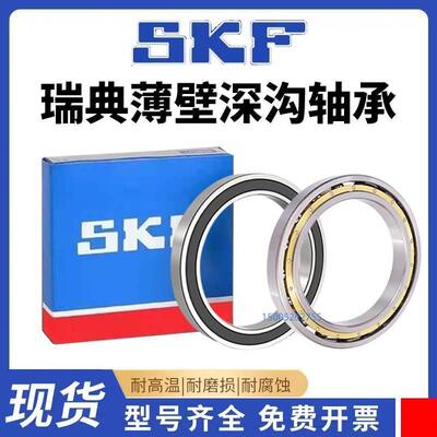 瑞典SKF薄壁深沟球轴承16080 16084 16088 16092 16096 高温 C3 M