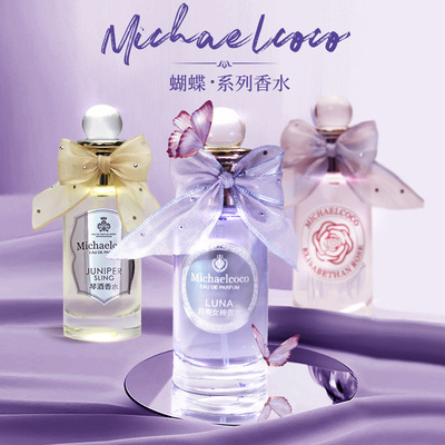 迈克可可伊丽莎白玫瑰月亮女神香水香氛女士清新持久留香淡香