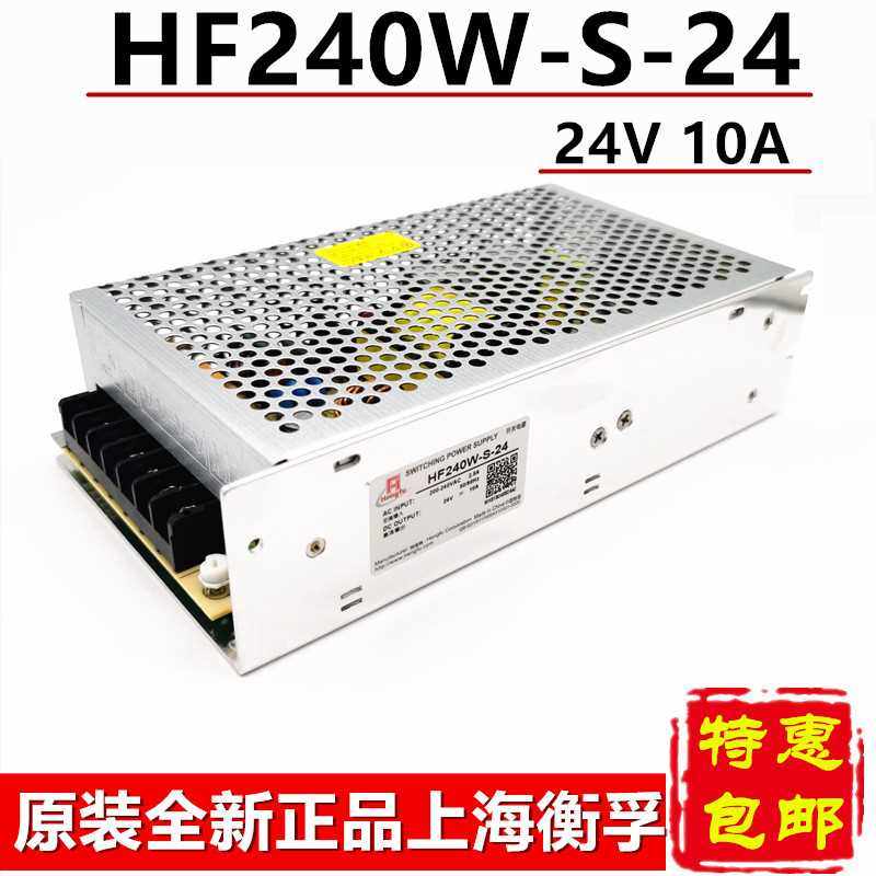 正品HF240W-S-24 24v10A开关电源200W上海衡孚开关电源原HF200W-_虎窝淘