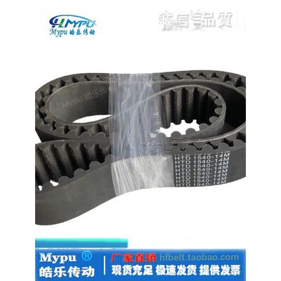 橡胶同步带Htd1092-14M/980/994/1008/1036/1050/1064/1078/1120