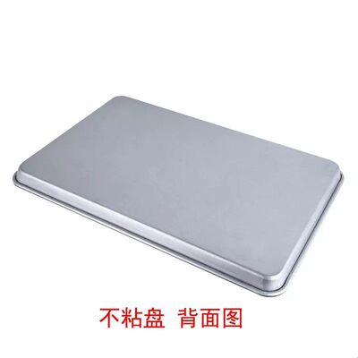 不沾烤盘长方形60x40不粘镀铝盆商用烤箱用面包蛋糕加厚烘焙模具
