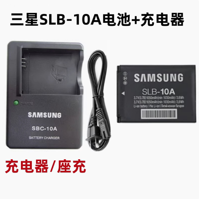 三星WB150F WB200 WB201 WB280 WB350数码相机SLB-10A电池+充电器