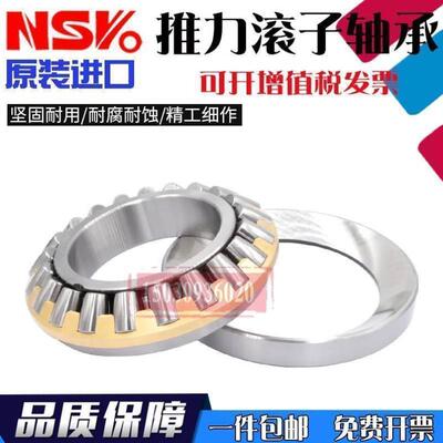 进口NSK推力滚子轴承29412 29413 29414 29415 29416 29417EM