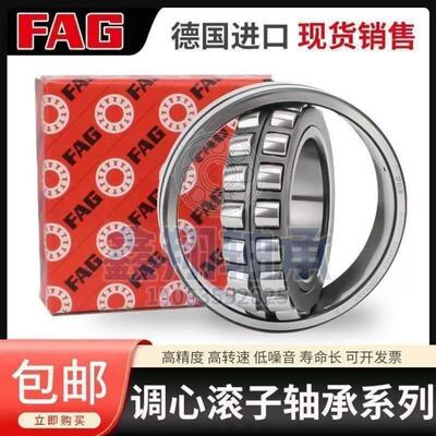 进口FAG调心轴承 21311 21312 21313 21314 21315 21316E1-K-M-C3