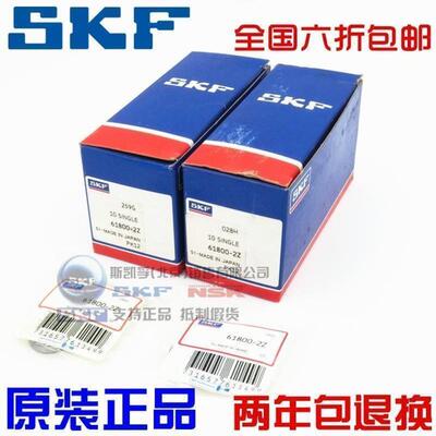 进口轴承61806 61807 61808 61809 61810 61811-2Z/-2RS1/
