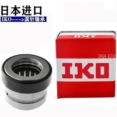 IKO轴承 NAX-2530 3030 3530 NBX-4032 4532 Z 进口组合滚