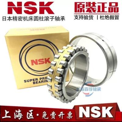 NSK机床主轴轴承 NN3018 3019 3020 3022 KR CC0/1/9 K P4 P5