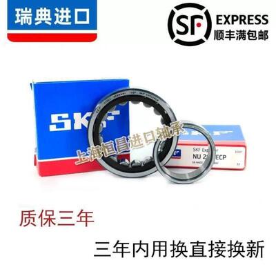 进口SKF轴承NJ214 215 216 217 218 219 ECP ECJ ECM M /C3耐高温
