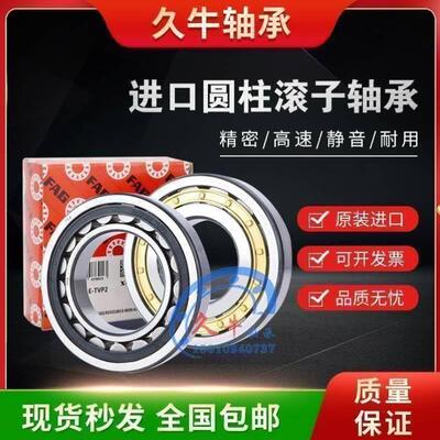 进口FAG轴承NUP N NU NJ2304 2305 2306 2307-E-XL-M1-TVP2-C3-C4