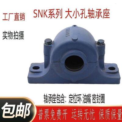 国标加厚剖分立式大小口异径孔轴承座瓦盒轴壳SNK219 220 222 224