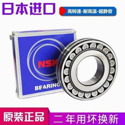 进口NSK轴承 22205 22206 22207 22208 22209 CAM K/EAE4/