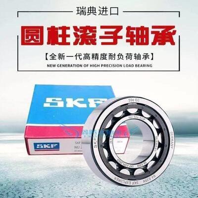 瑞典SKF NU314 NU315 NU316 NU317 NU318 NU319 ECM ECP ECJ C3