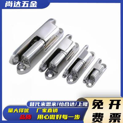 米si米不锈钢蝶形铰链 可拆卸合页 HHSV35/51/60/80 （MISIMI型）
