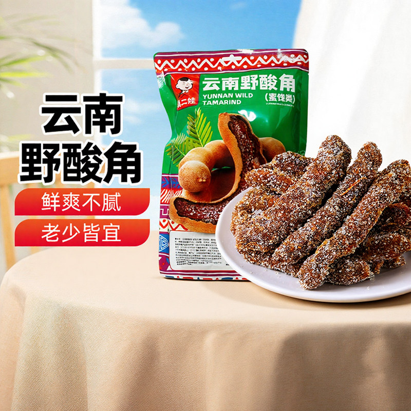 新疆乐乐妈滇二娃云南野酸角300g酸甜解馋小零食独立装酸角糕蜜饯