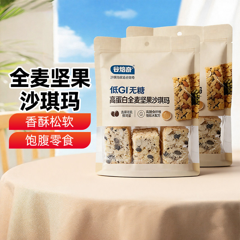 新疆乐乐妈谷焙奇低GI全麦坚果沙琪玛300g速食早餐零食面包蛋糕