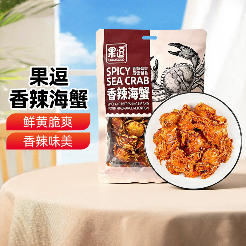 新疆乐乐妈果逗香辣海蟹55g香辣小螃蟹油炸香酥网红即食零食磅蟹