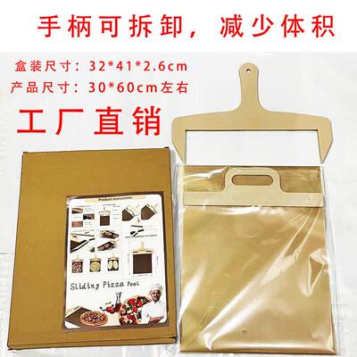跨境 Sliding Pizza Peel 披萨收纳板 烘焙用具滑动披萨铲