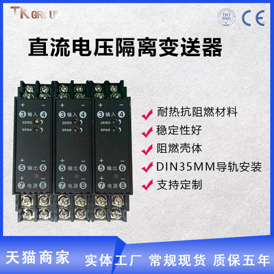 24V一进一出信号隔离器