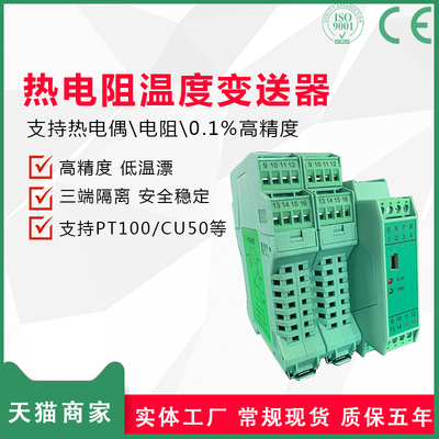 CZ3079.TC 热电偶输入二进二出信号隔离分配器