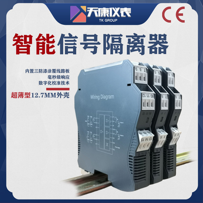 热电阻pt100一入二出检测隔离