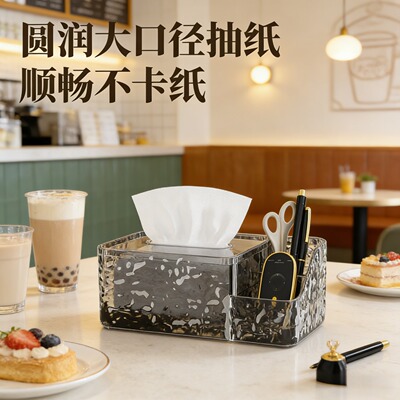 冰川纹纸巾盒客厅桌面茶几遥控器收纳盒高档亚克力多功能抽纸储物