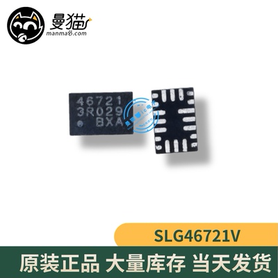 印丝46721电脑笔记本IC芯片