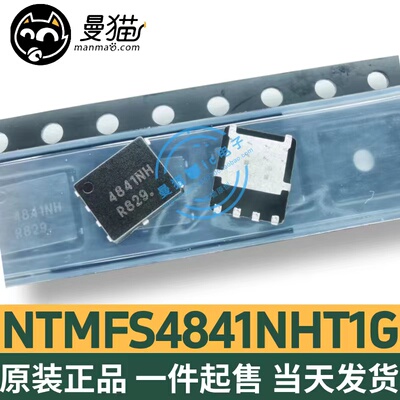 4841NH电脑笔记本IC芯片电子