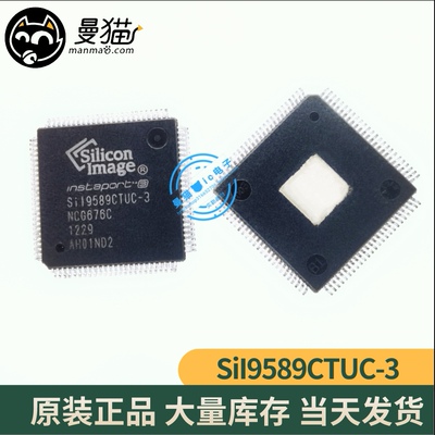 SII9589CTUC-3电脑笔记本IC芯片