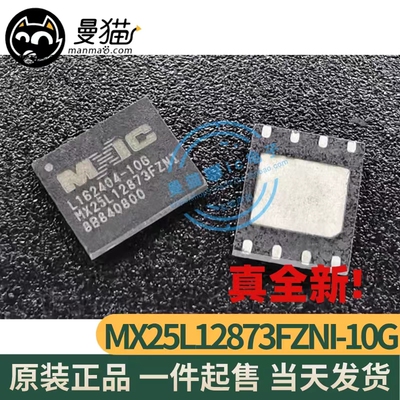 MX25L12873FZNI-10G电脑笔记本IC