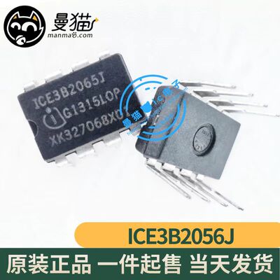 ICE3B2065J手机电脑笔记本维修IC