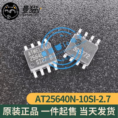 25640N手机电脑笔记本维修IC芯片