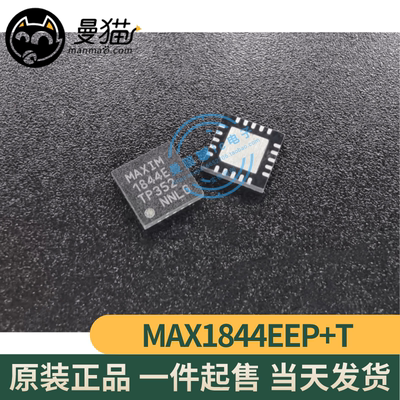 1844E手机电脑笔记本维修IC芯片