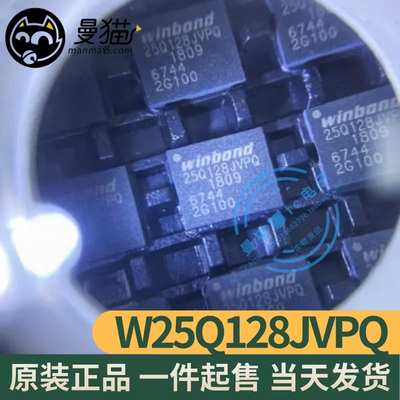 25Q128JVPQ电脑笔记本IC芯片电子