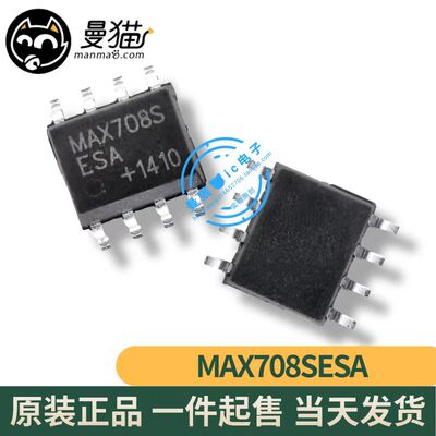 MAX708SESA手机电脑笔记本芯片