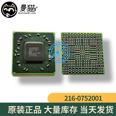 216-0752001电脑笔记本IC芯片