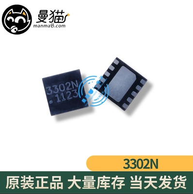 TCLAMP3302N.TCT 丝印 3302N QFN10 全新原装 一个5元 现货可直拍