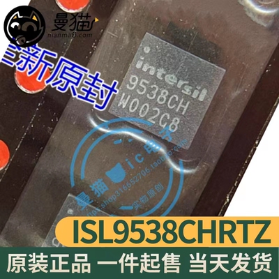 9538CH电脑笔记本IC芯片电子